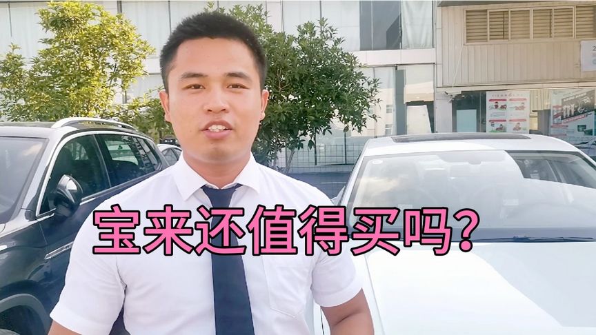 一汽大众宝来1.5精英版还值得买吗?13多买什么车比较合适