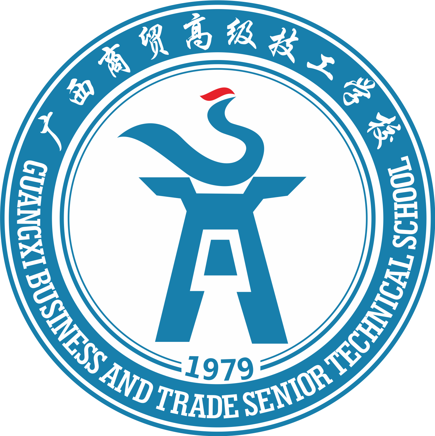 广西商贸高级技工学校 