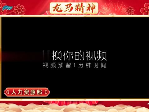龙年新年拜年祝福边框AE模板过年喜庆视频素材新春春晚恭喜发财_...