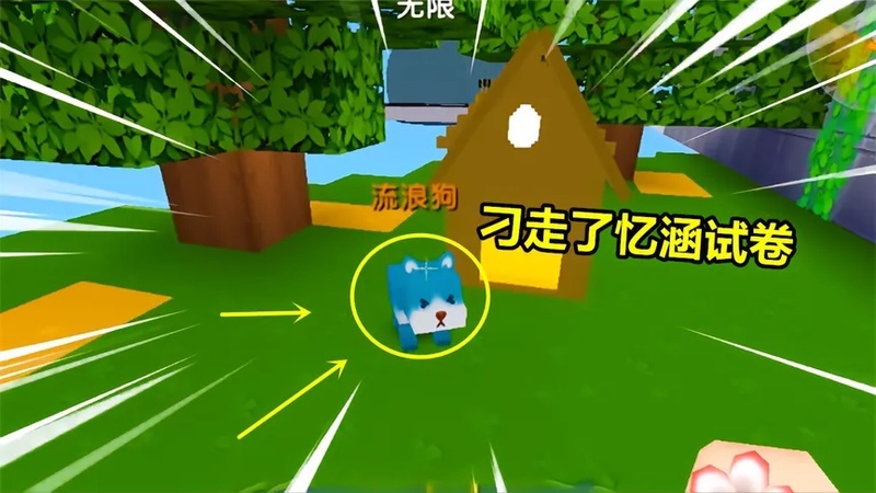 迷你世界:为了去忆涵家蹭饭吃,主动送试卷,没想到被狗咬碎了