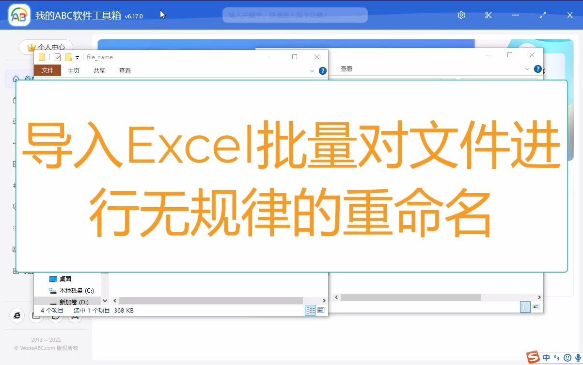 批量对文件进行无规律的重命名很难吗?其实真的很简单
