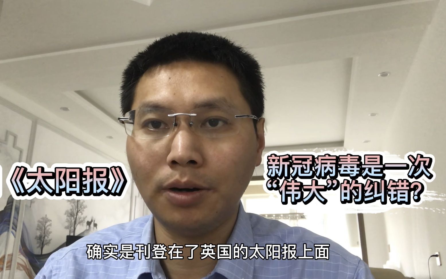 英国太阳报刊登比尔盖茨公开信,网站删除并道歉,竟然是个大乌龙