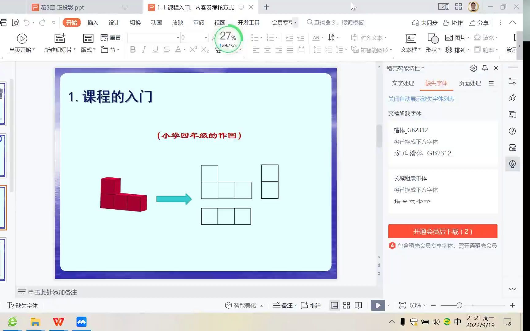 点、直线、平面的投影及例题详解