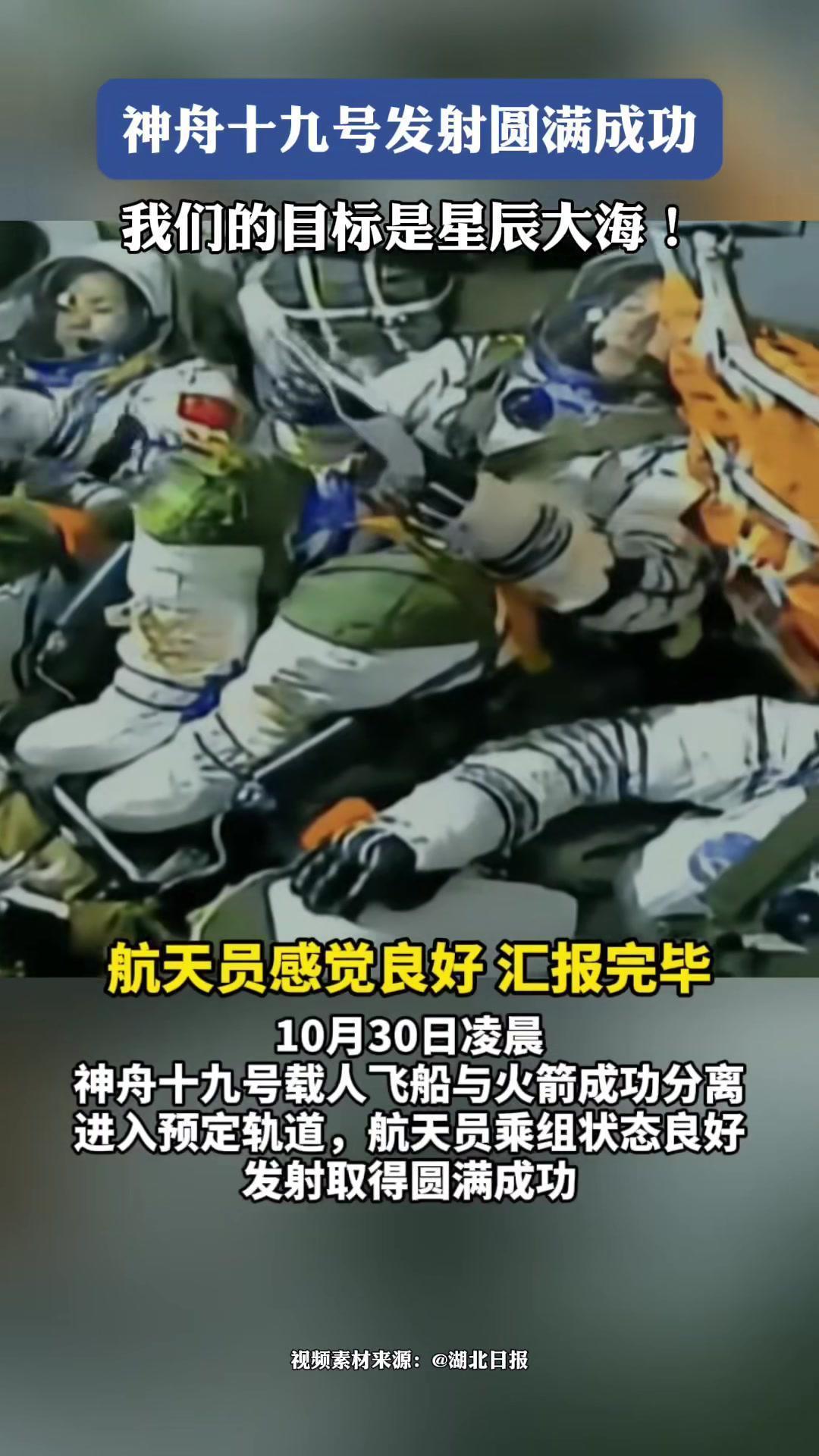 我们的目标是星辰大海。(编辑:井睿智;审核:蔡彦燕)