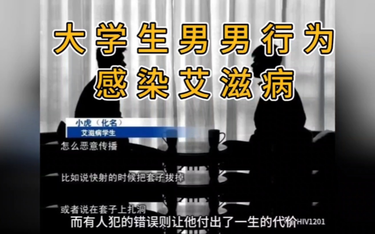 男男性行为没问题,问题是安全措施做好了吗?