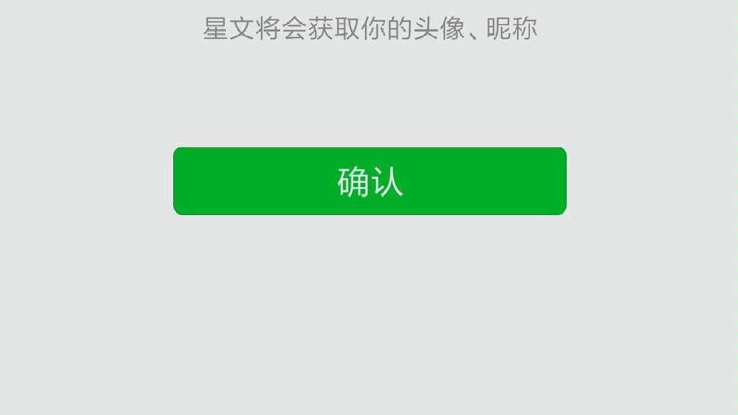 基于微信小程序的新闻阅读及推荐系统