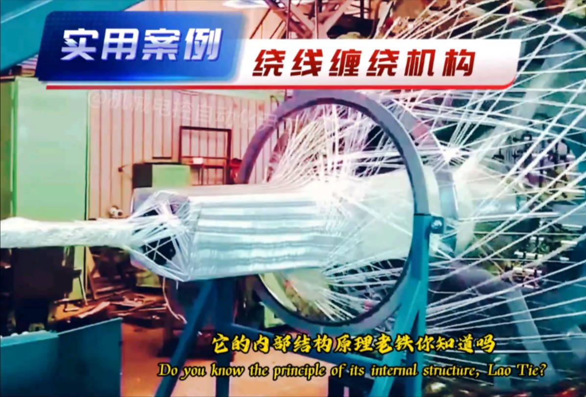神奇S型绕线编织工艺,千丝万缕如何实现?高速绕线缠绕机构#碳纤维...