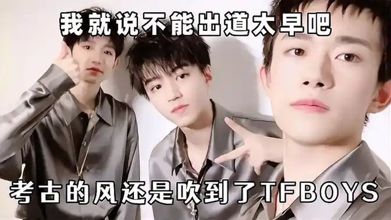 咱就是说还是不能出道的太早啊:TF的物料真的是越活越年轻了