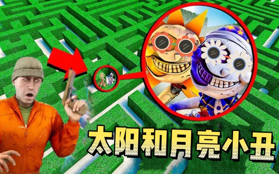 盖瑞模组:大狗营救队友,轻敌被困迷宫危险重重他能找到出口?.MP4_...