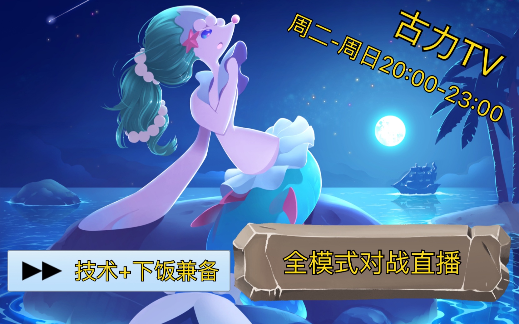 【瘪可梦剑盾】月亮之力降特攻几率真的是30%吗?——剑盾DLC单打...