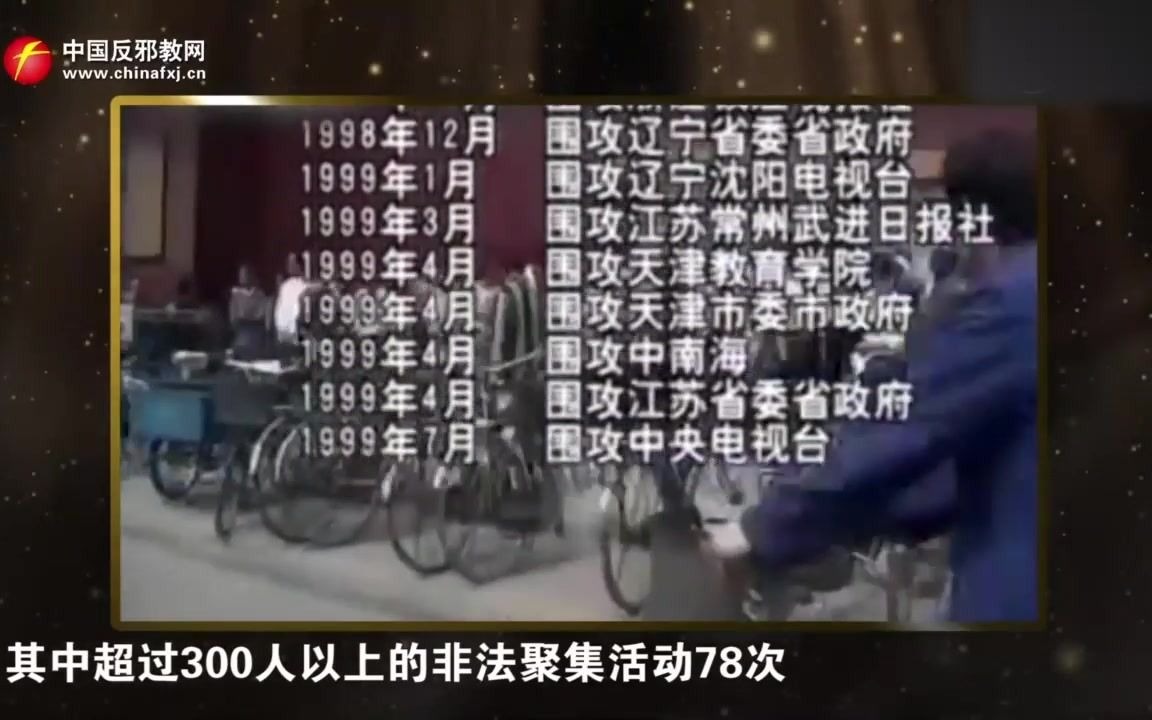 警惕:邪教组织如何对待不同意见?