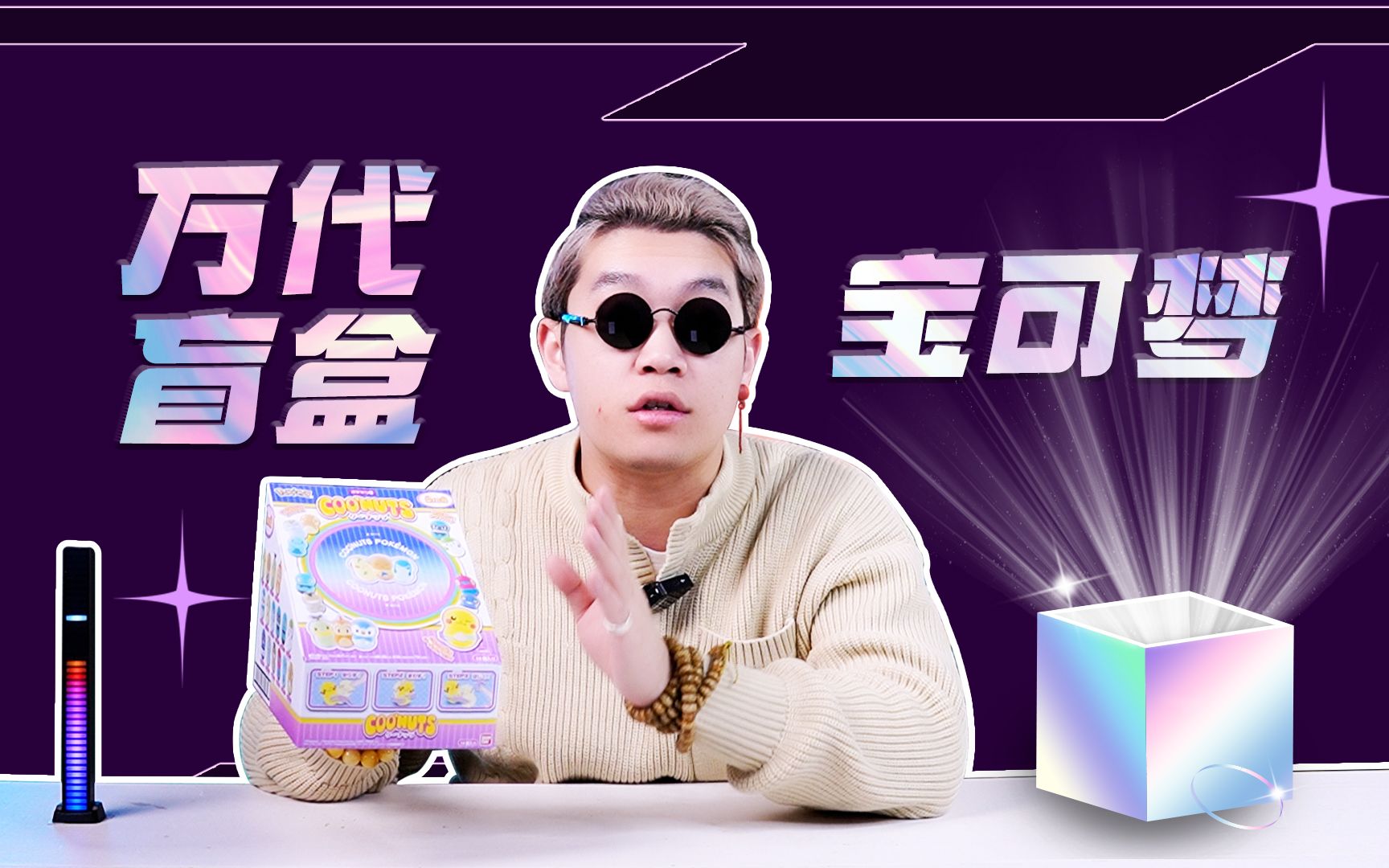 雌伊布只有篮子?我用翻译软件翻译万代宝可梦不倒翁盲盒!