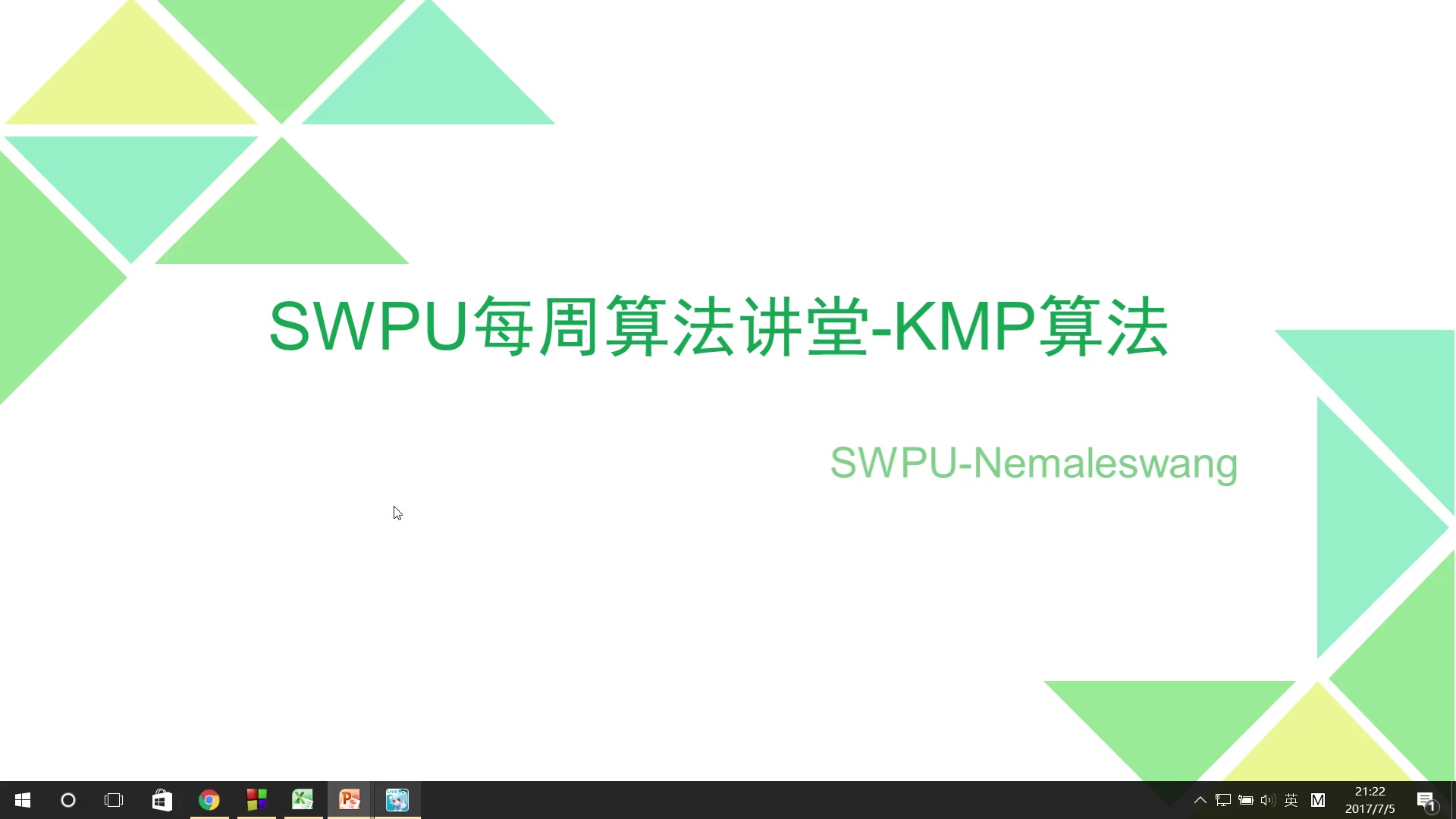SWPU-ACM每周算法讲堂-KMP算法