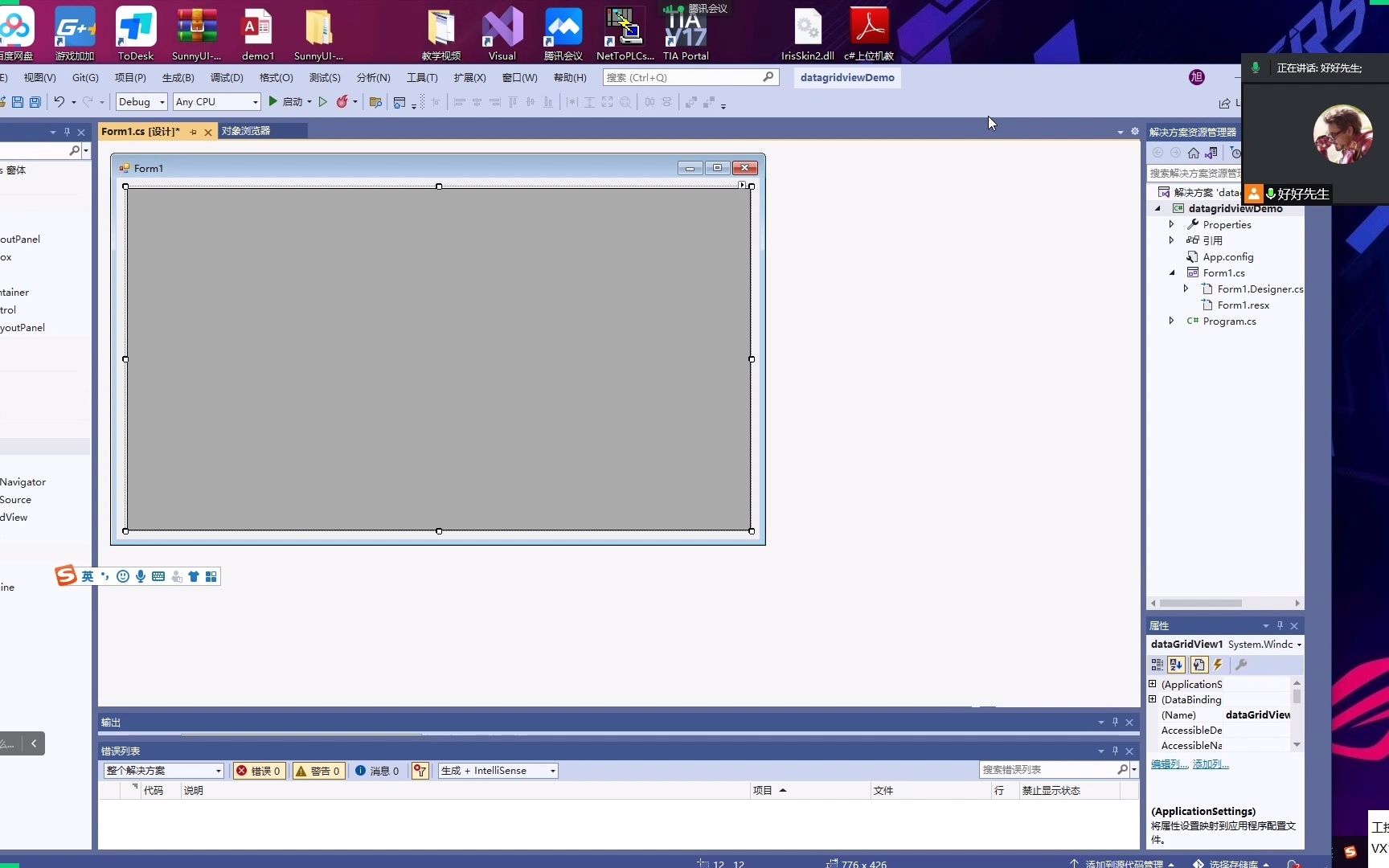 datagridview详细用法及工艺配方文件加载2022-07-08