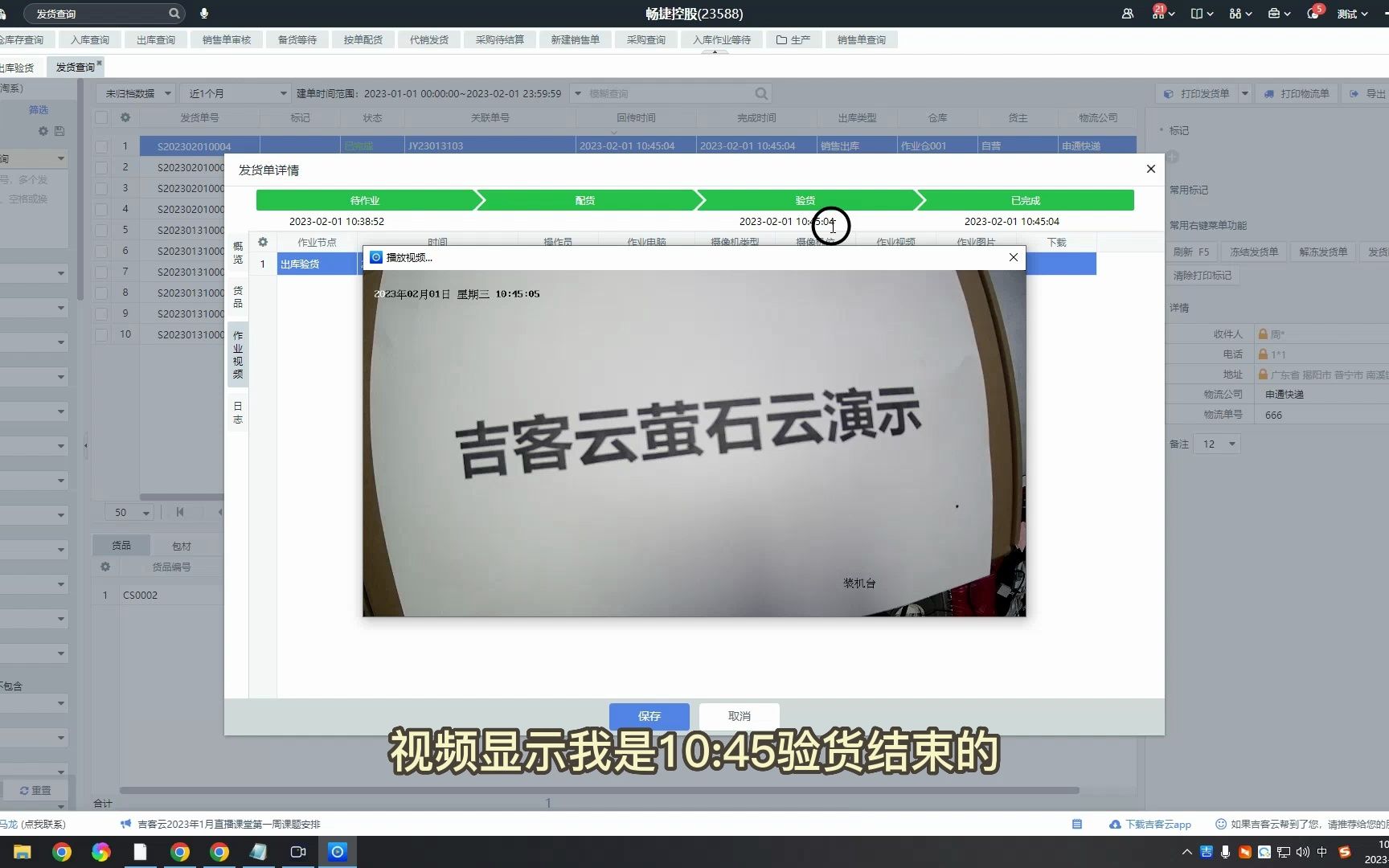 吉客云 海康萤石云监控部署视频教程