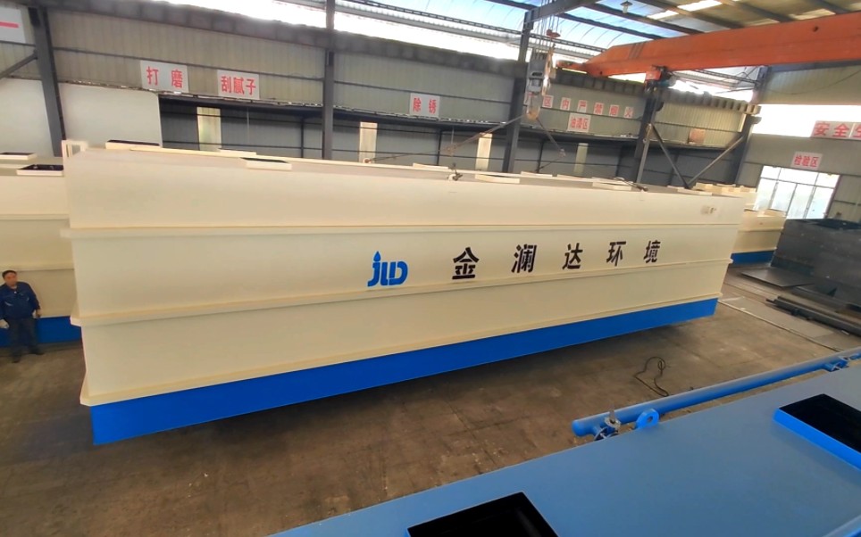 一体化污水处理设备,一级A排放标准介绍