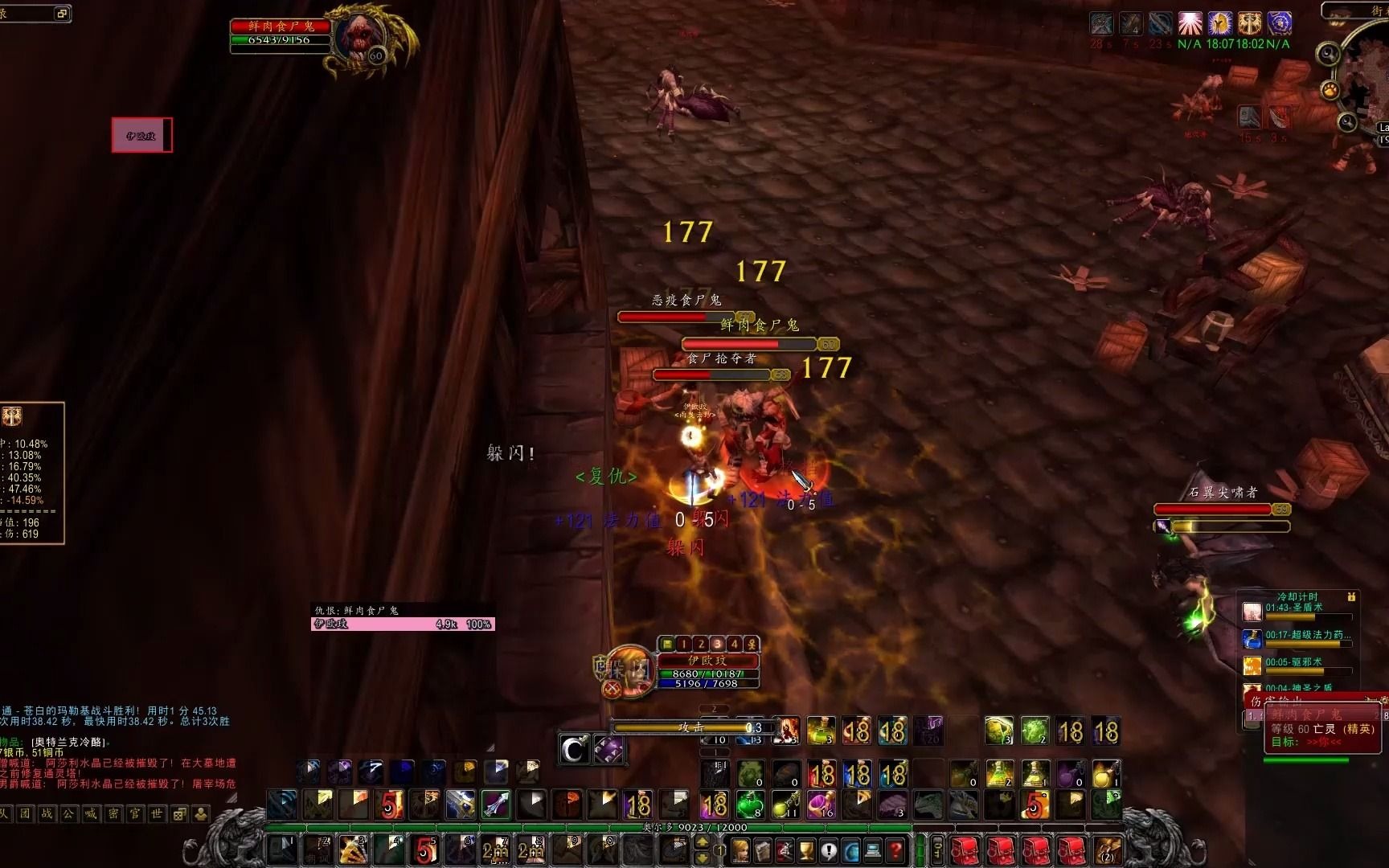 魔兽怀旧 TBC 防骑单刷DK马(伊欧玟)
