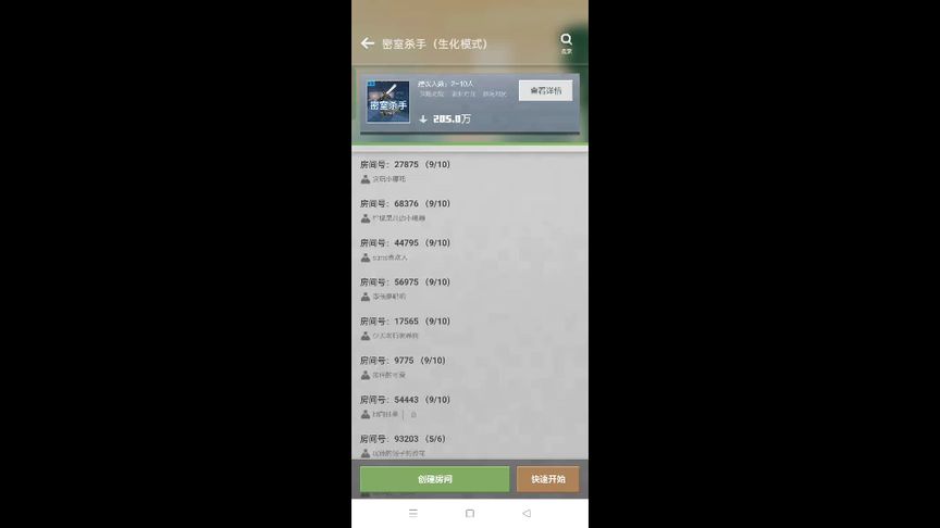 我的世界:密室杀手生化模式