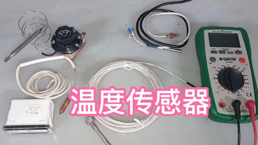 温度传感器的结构和工作原理,工作生产中经常用到