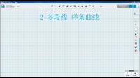 [创璞教育]123D建模 5.2多段线 样条曲线
