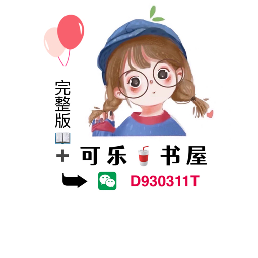 可乐推文_D930311T 