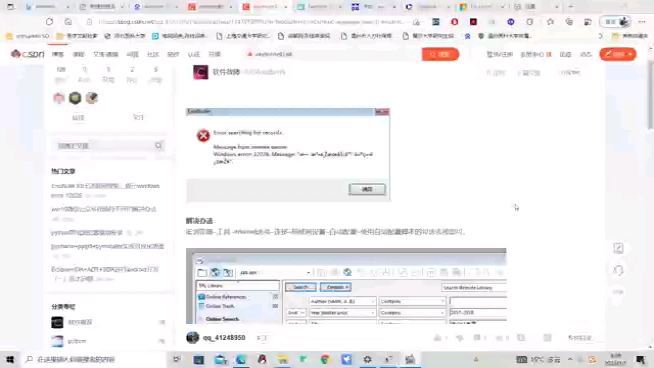 endnote20无法联网 报错12029 edge浏览器解决措施