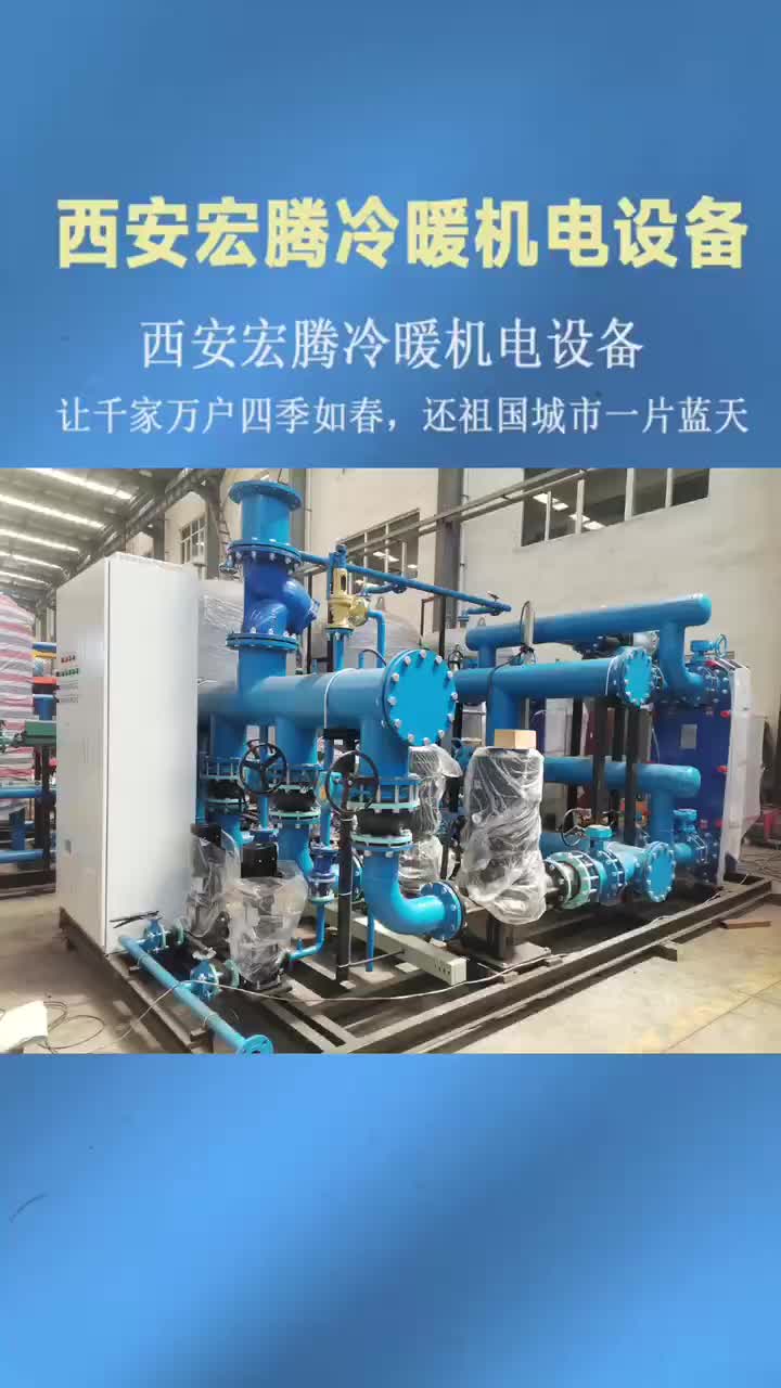 今日给大家分享换热站是干什么用的,希望点点红心