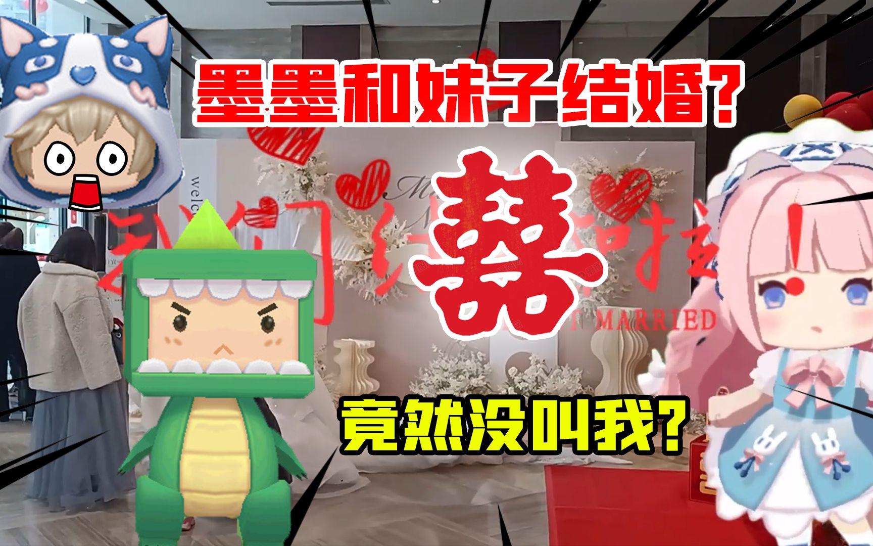 迷你世界:墨渊和妹子结婚?兄弟盟成员却无一人到场!