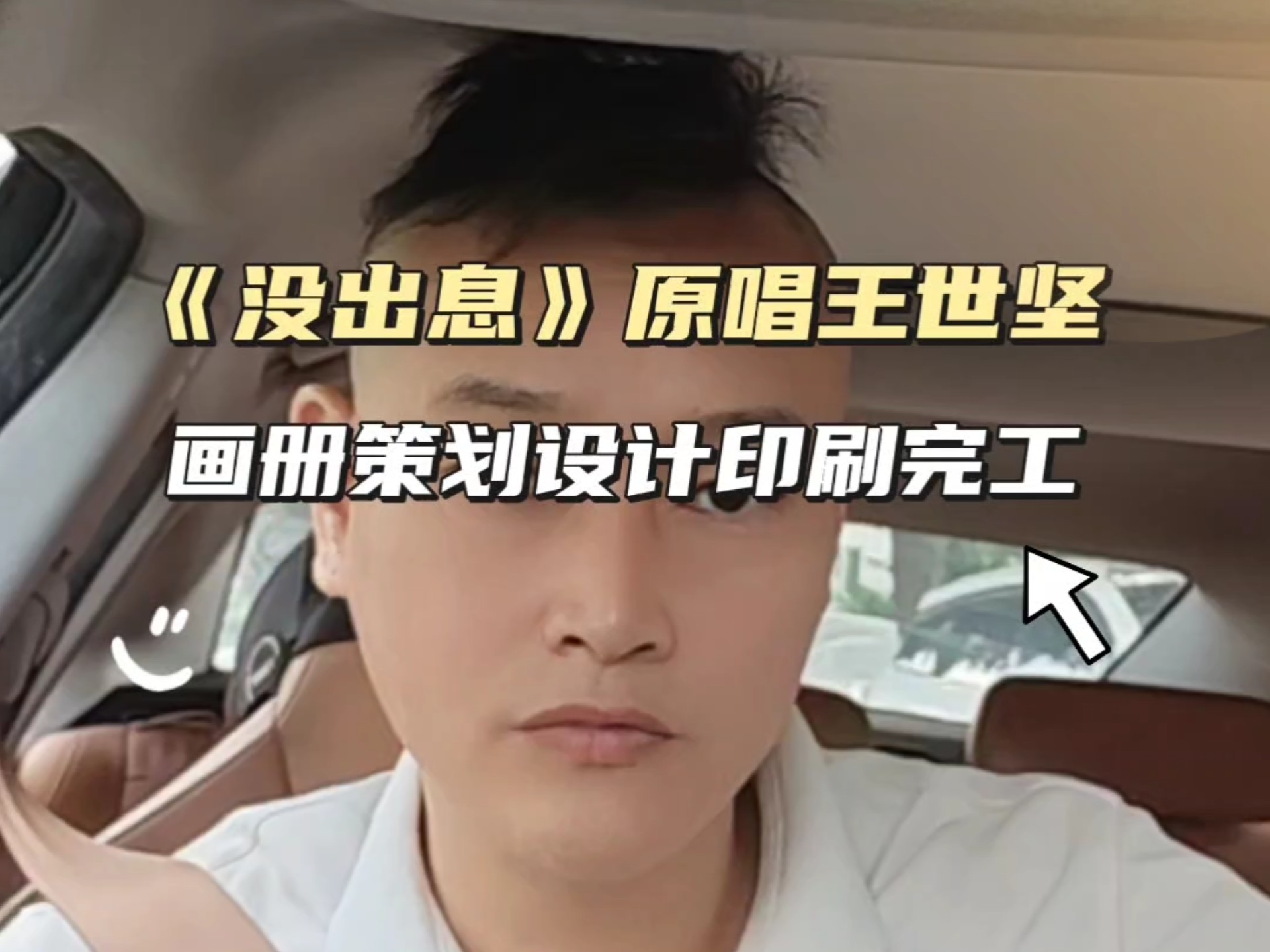 没出息做全案数字传播 客户的宣传折页终于完