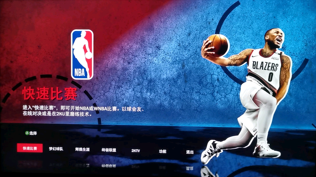 nba2k21辉煌生涯存档找回