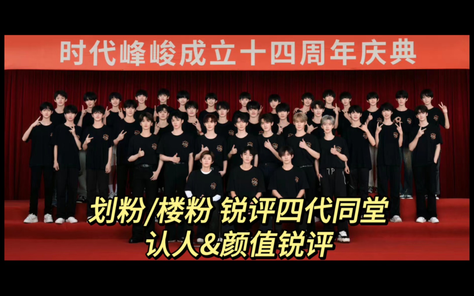 时代峰峻|四代同堂颜值锐评&二代认人
