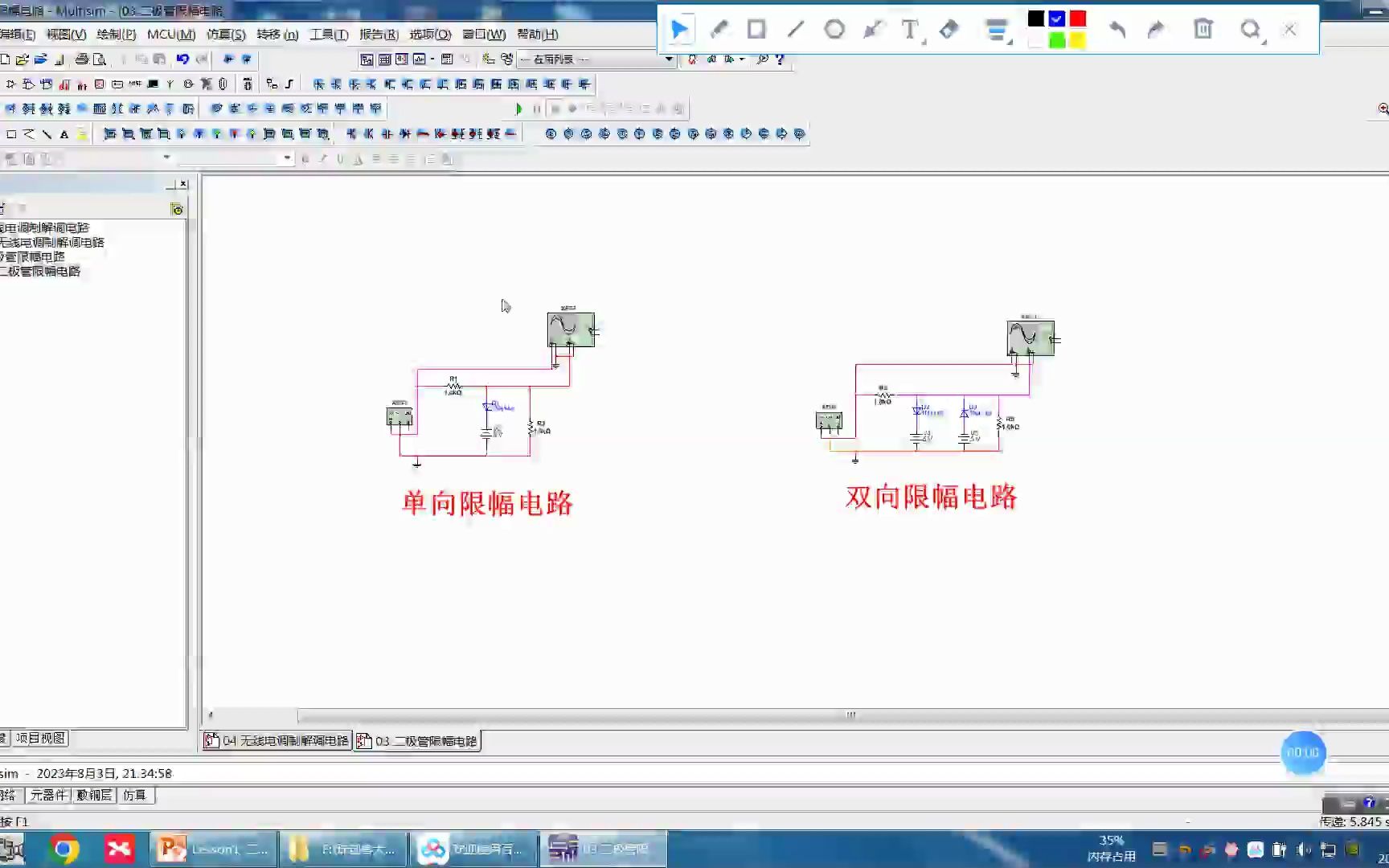 模拟电路-05 二极管限幅电路Multisim仿真测试