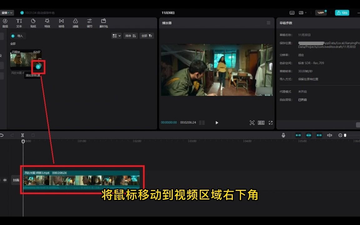 视频语音怎么转换成文字?分享2个语音转文字方法