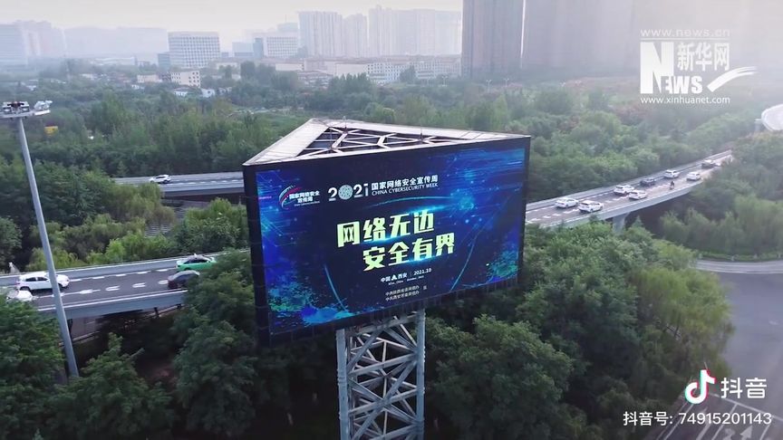 网络安全,人人有责!#网络安全 #网络安全宣传周