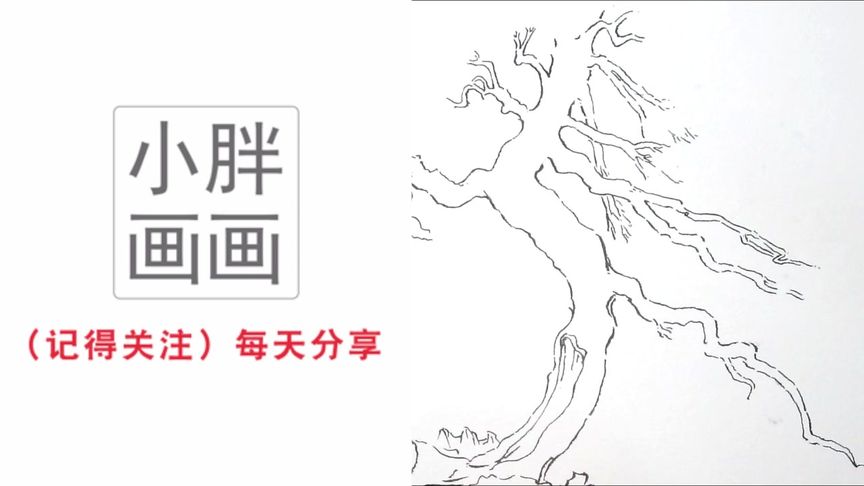 松树的主干的画法,“太牛了”,果断收藏!