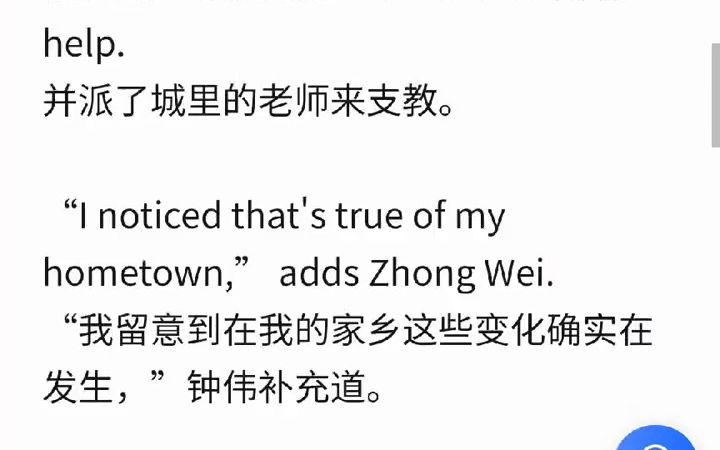 ...Unit 10 SectionB 2b 课文原文 课文听力 课文翻译 课文朗读录音#人教...