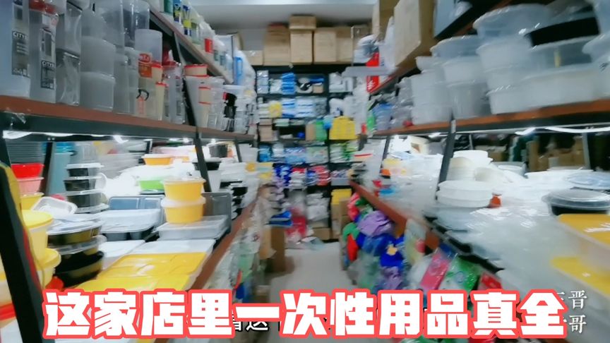 最后两天了,抓紧时间配备一次性用品,为客户准备好订购产品