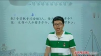 小学数学 人教版五年级下册数学 分数的意义和性质(一)知识点2