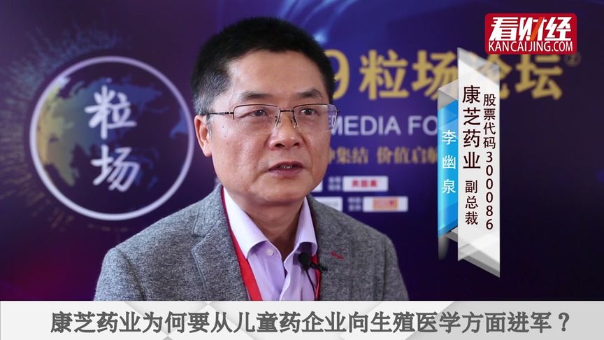 未来发展战略规划——致力打造中国儿童大健康领军品牌