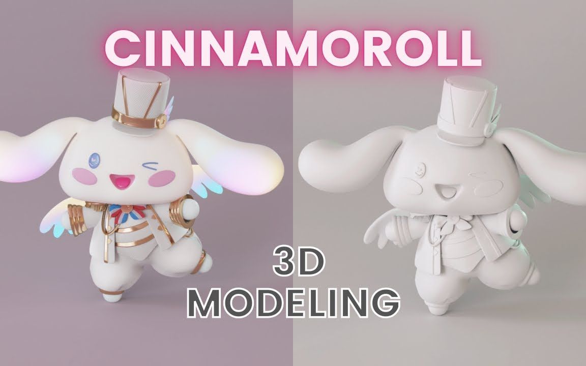 Blender卡通吉祥物建模教程