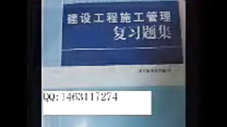 二级建造师 施工管理 第11讲 2Z102020建设工程定额(二)