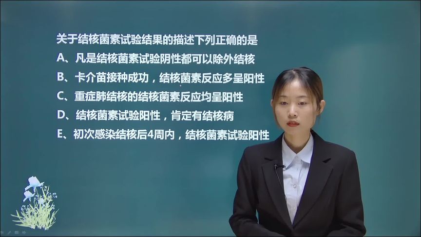 关于结核菌试验结果的描述,下列正确的是.