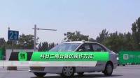 科目二踩离合器秘招_踩离合器技巧_视频教程_驾校一点通