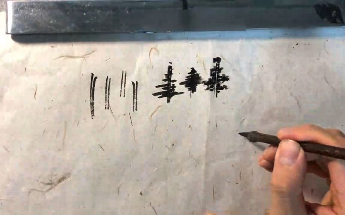 【水墨画】细致讲解远树的画法,掌握这方法,轻松画好