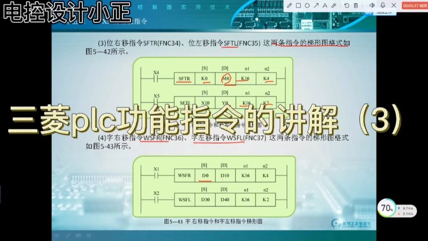 三菱plc功能指令的讲解(3)