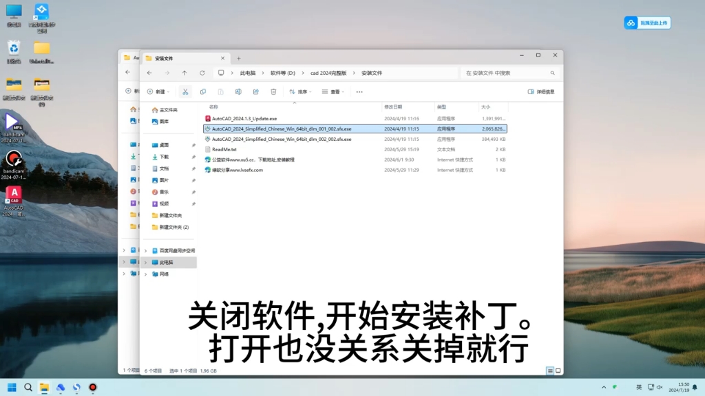 CAD2024 免费下载免费安装教程
