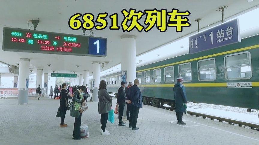 内蒙古境内的绿皮车:6851次列车,一路上有黄河做伴,终点站乌海