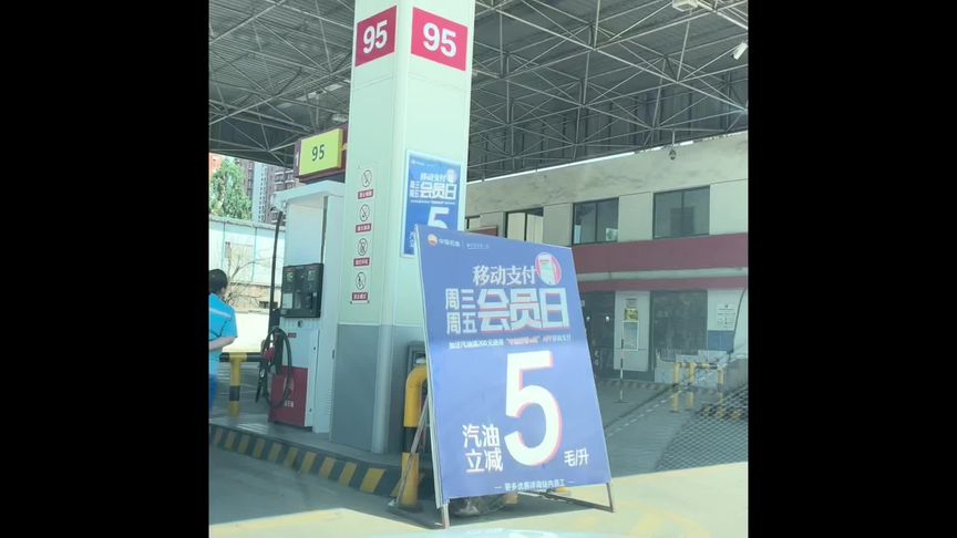 在武汉加油还可以这样省钱#中国石油#中油好客e站 #武汉加油优惠