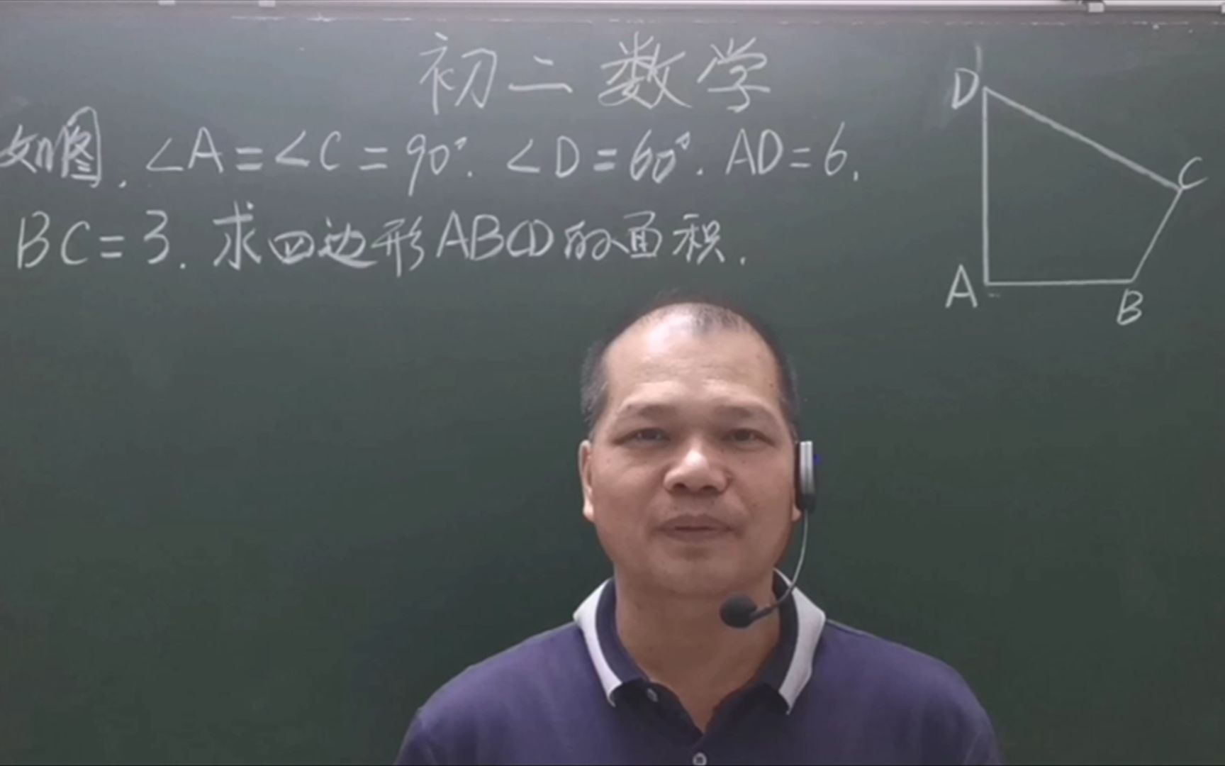 求不规则四边形的面积,简单题目显示数学思维能力