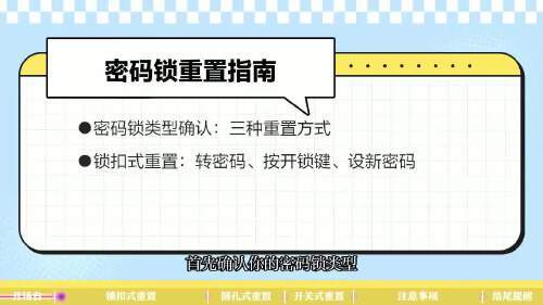 3秒重置密码!三位数密码箱忘记密码也能轻松开锁